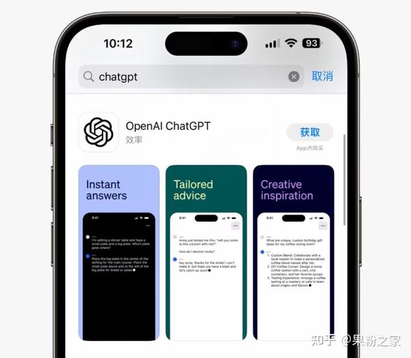 iOS 版 ChatGPT上架Appstore，免费还无广告！ - 知乎
