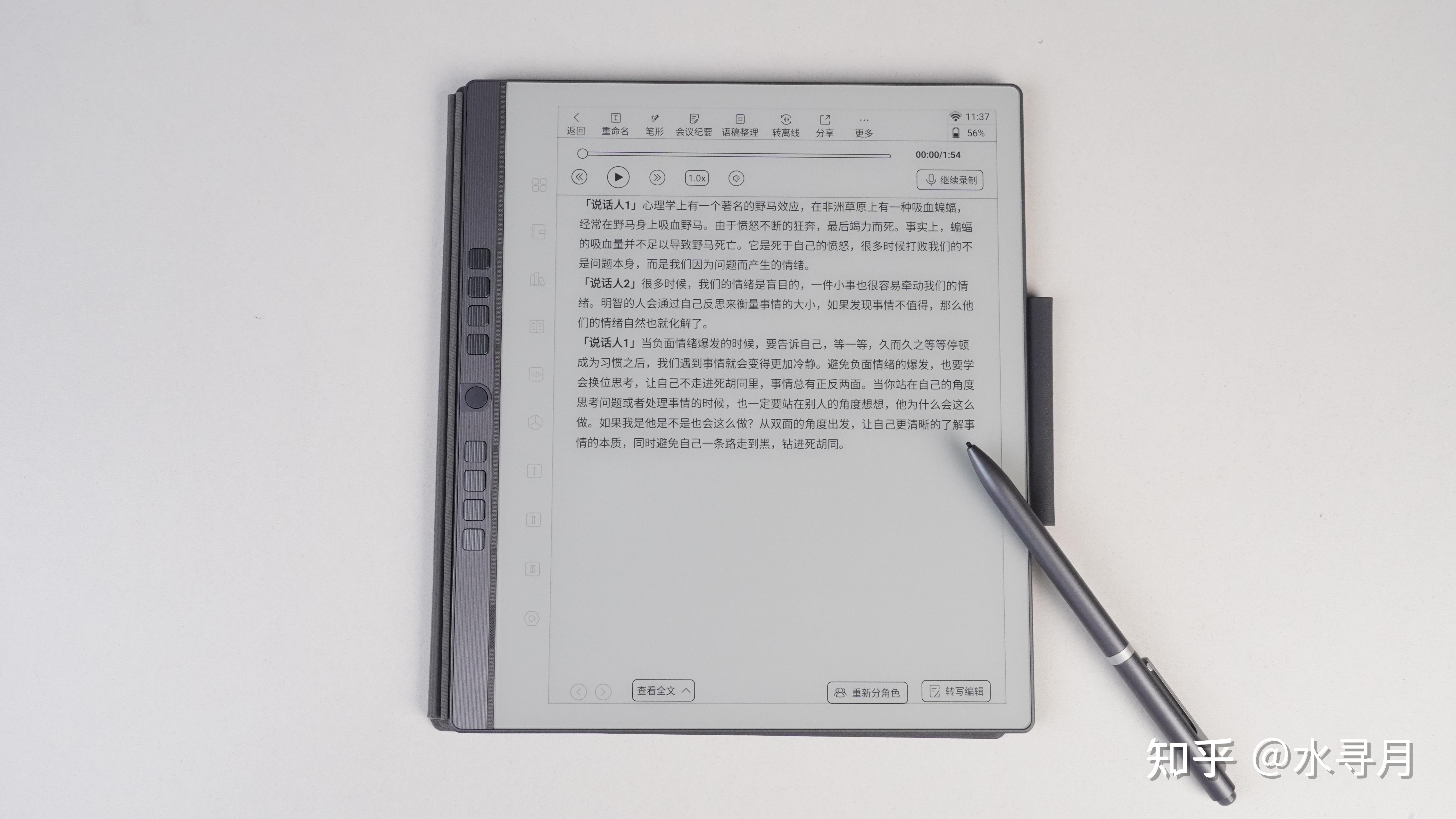 科大air2和汉王N10 Pro，哪款性能强？最适合商务办公人士的居然是它？内含机器深度测评，看完不亏！