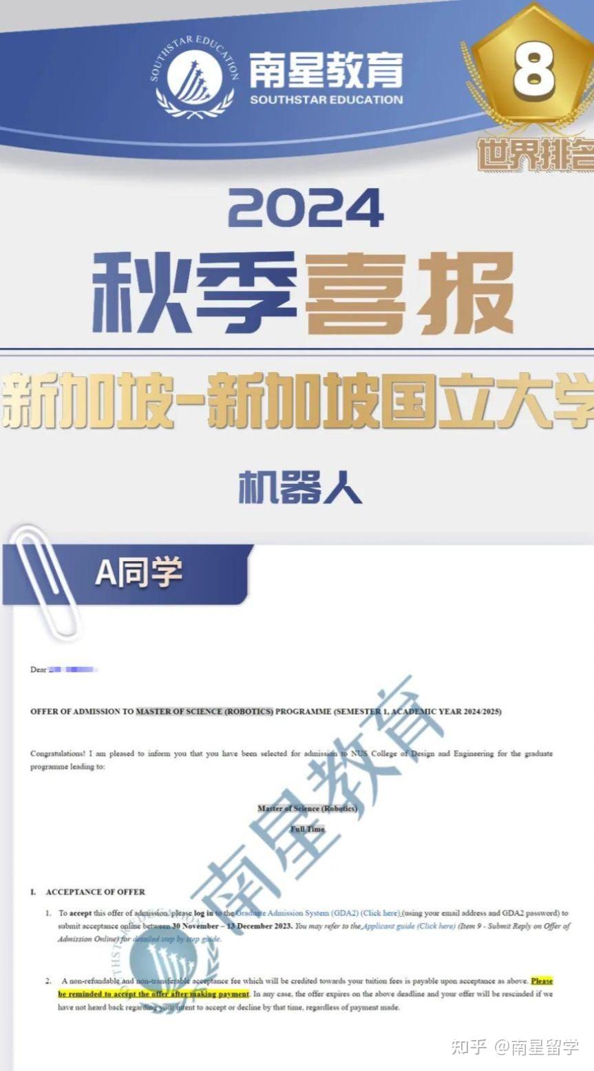 GPA从81提高85+，斩获梦校新国立offer，A同学宣布：我的24Fall申请已结束 - 知乎
