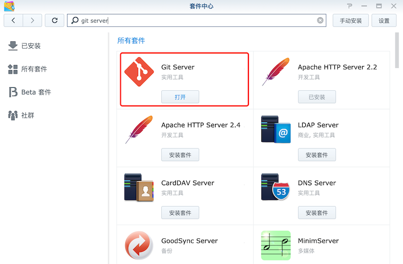 Synology NAS搭建Git Server - 知乎