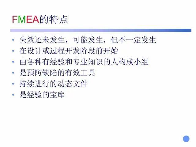 什么是FMEA？分享一份FMEA培训教材 - 知乎