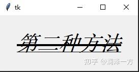 Python GUI tkinter 字体设置 - 知乎