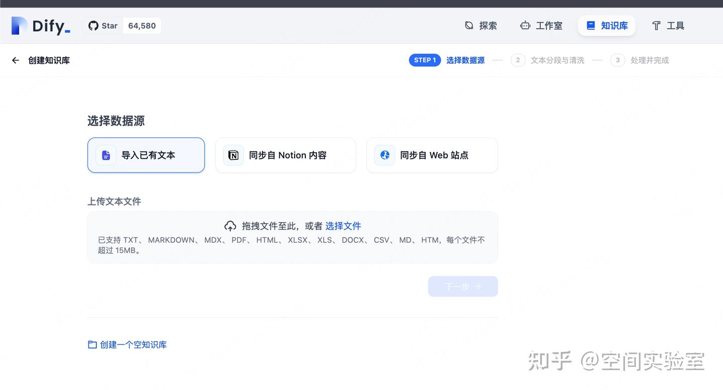 本地搭建DeepSeek和知识库 Dify做智能体Agent(推荐) - 知乎