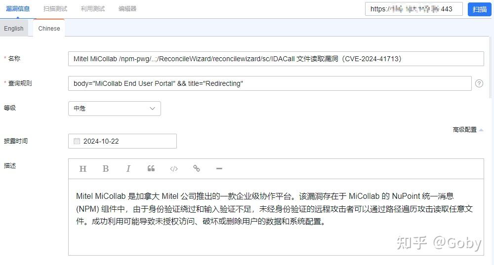 Goby自定义编写EXP入门篇：编写模板基础使用讲解 - 知乎