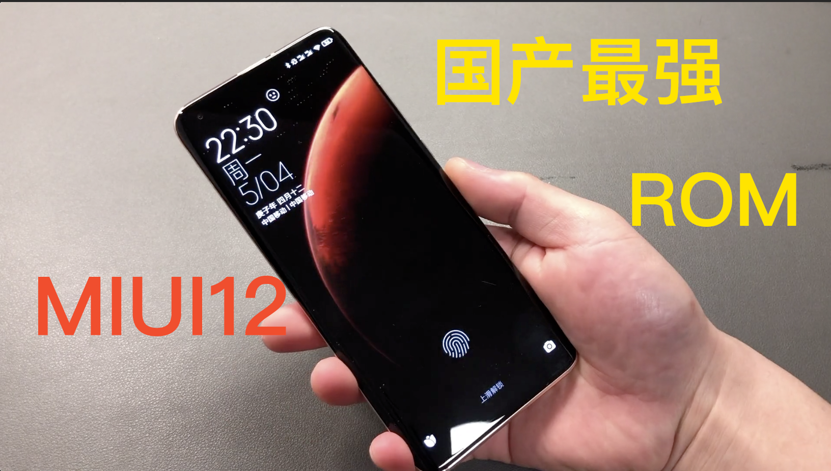 MIUI12体验有感：国产最强ROM，不输iOS！ - 知乎
