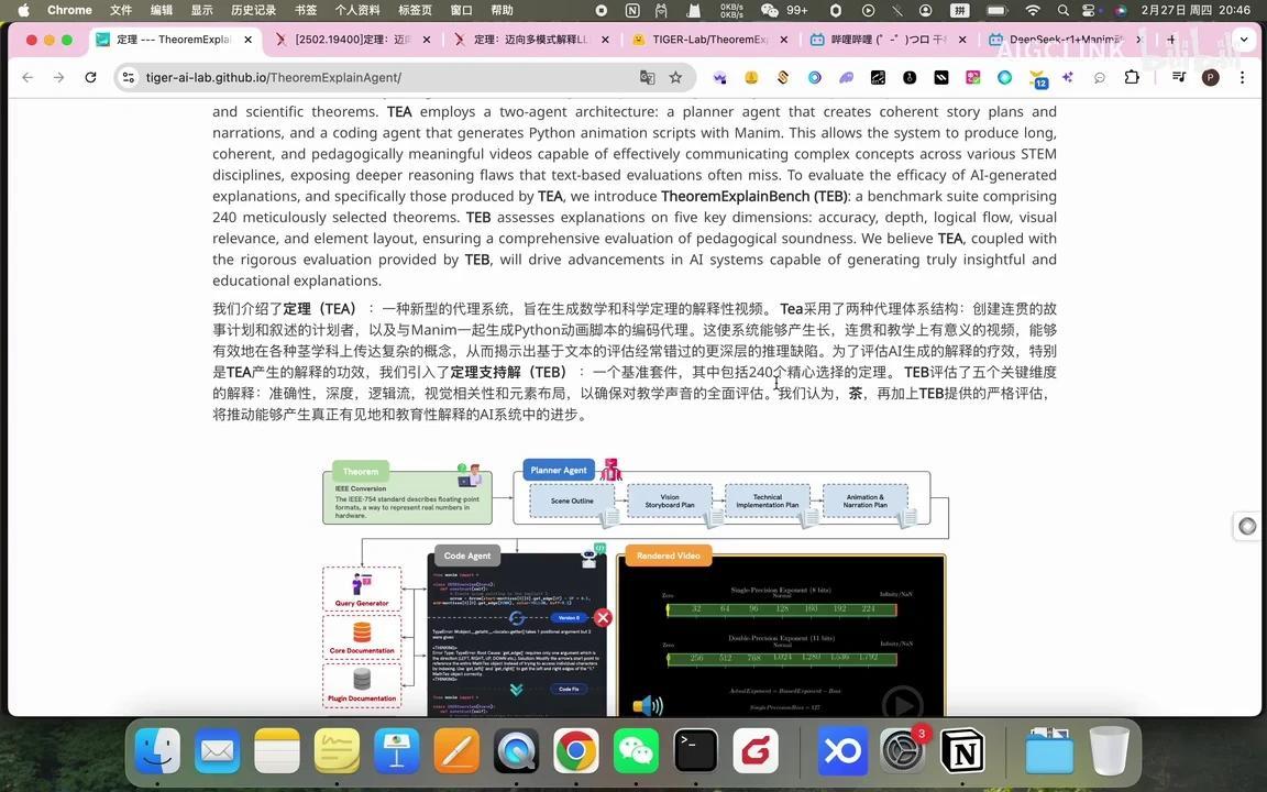 TheoremExplainAgent：AI数理化老师，可生成10分钟教学视频给学生讲解数学、物理、化学、计算机科学，双智能体结构，双智能体：一个备课一个生视频 - 知乎