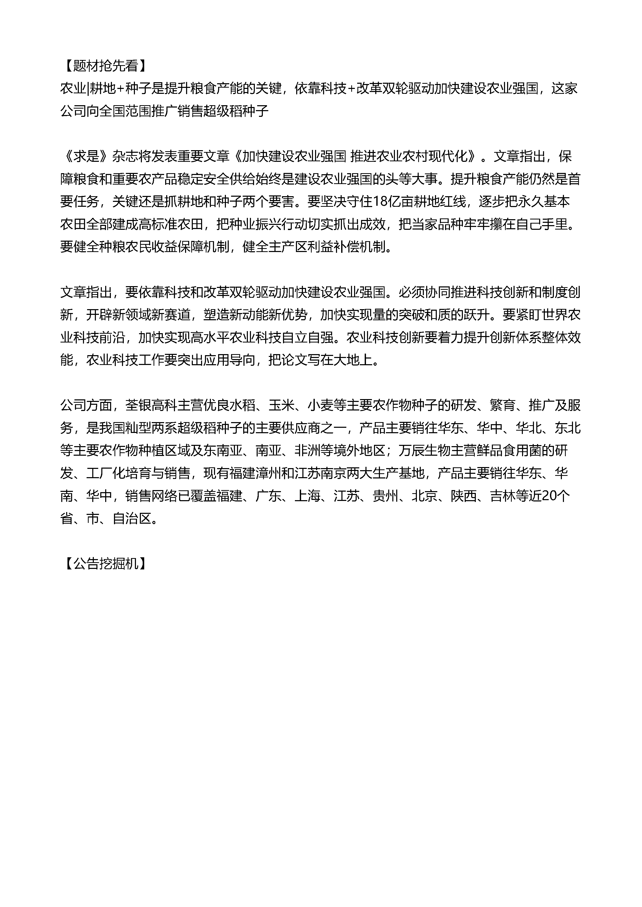 【财联社早知道】该信创服务业务平台正式发布投入使用,产业规模产业结构进入快速发展期,这家公司兼具服务器硬件软件两大双重业务 知乎