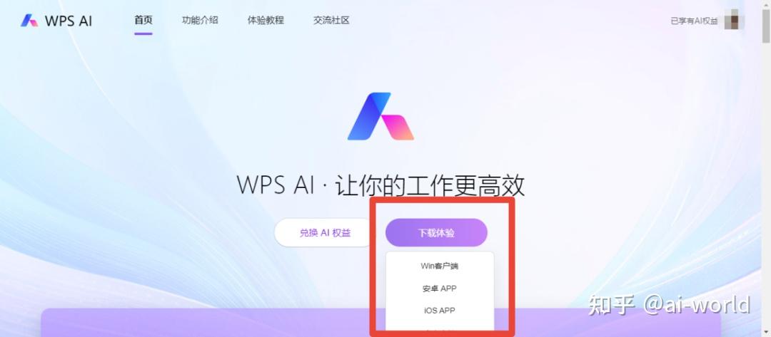 Microsoft 365 Copilot掀起办公革命，实测WPS AI能否担当国产版大任？ - 知乎