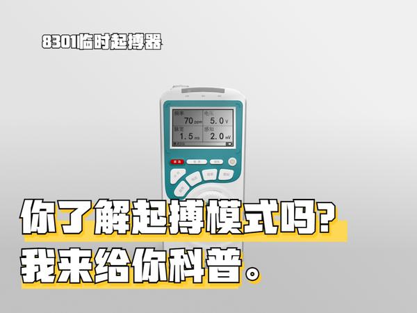 临时起搏器起搏模式VVI/AAI/VOO/AOO - 知乎