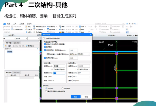 GTJ土建模型绘制-基础教程 - 知乎
