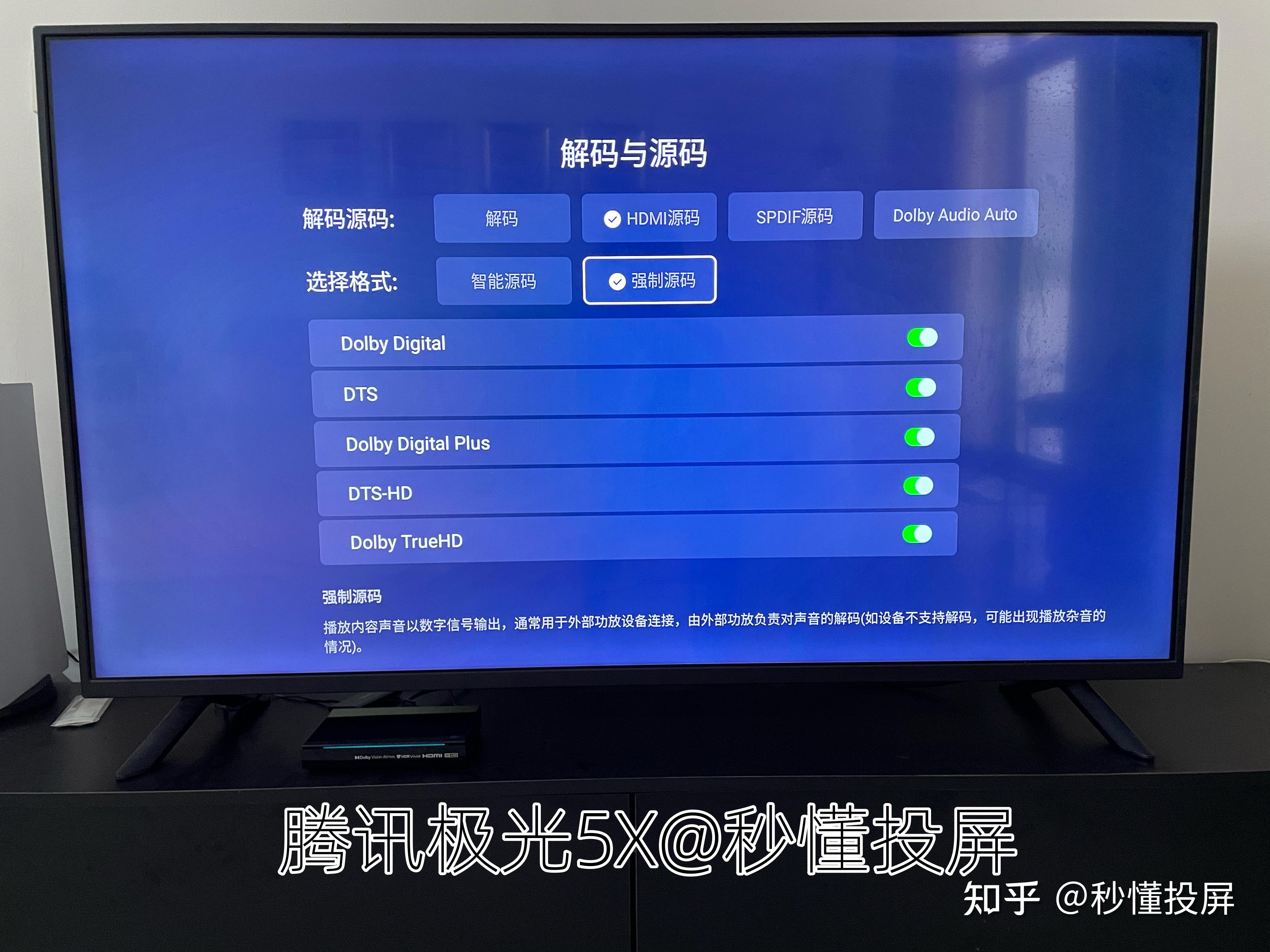 腾讯极光5X盒子还在进化！向芝杜发起挑战！与极光盒子4Pro/5Pro对比升级在哪？ - 知乎