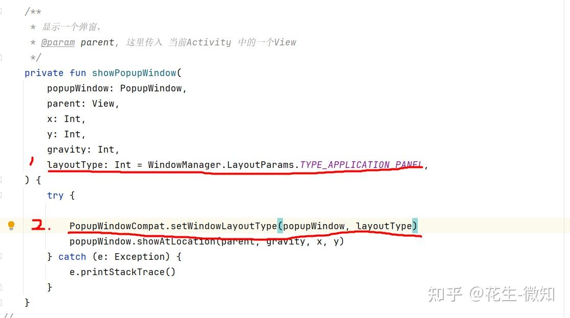 记录 Android PopWindow 加载WebView 设置Z-order的实践 - 知乎