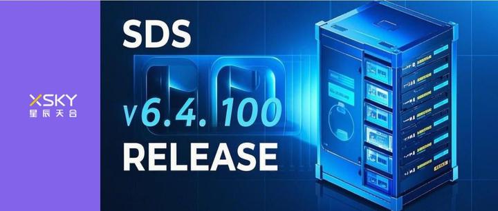 XSKY SDS V6 重大升级：175 项优化，重塑非结构化存储旗舰新标杆 - 知乎