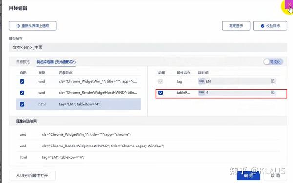 Uibot抓取网页内涵连接的数据，对所抓取的多种数据合并 - 知乎