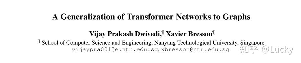 论文精读03 （2021）A Generalization of Transformer Networks to Graphs - 知乎
