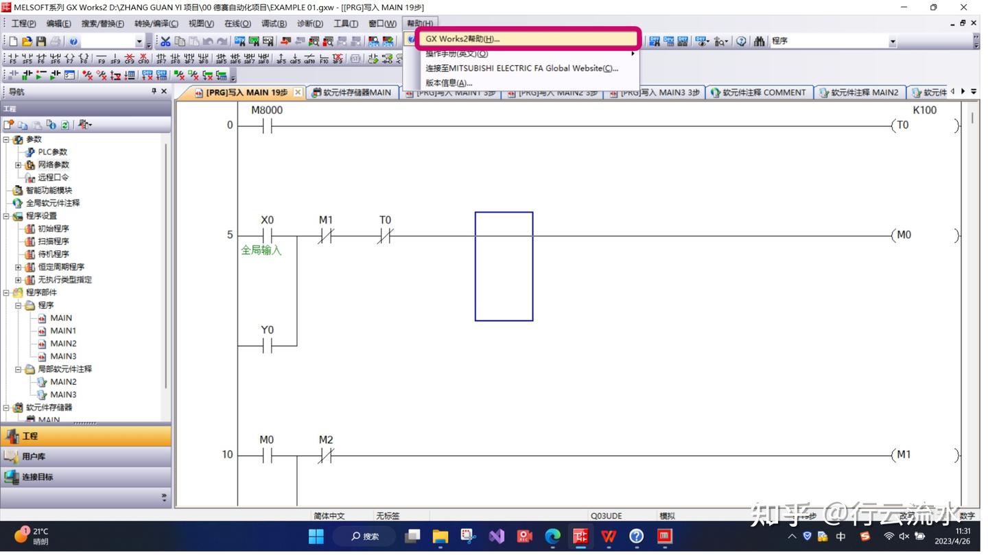 如何快速熟悉三菱编程GX Works 2软件 - 知乎