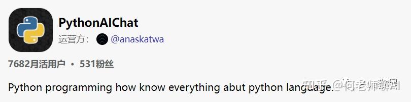 Poe AI 机器人 PythonAIChat：Python编程如何了解Python语言的一切 - 知乎