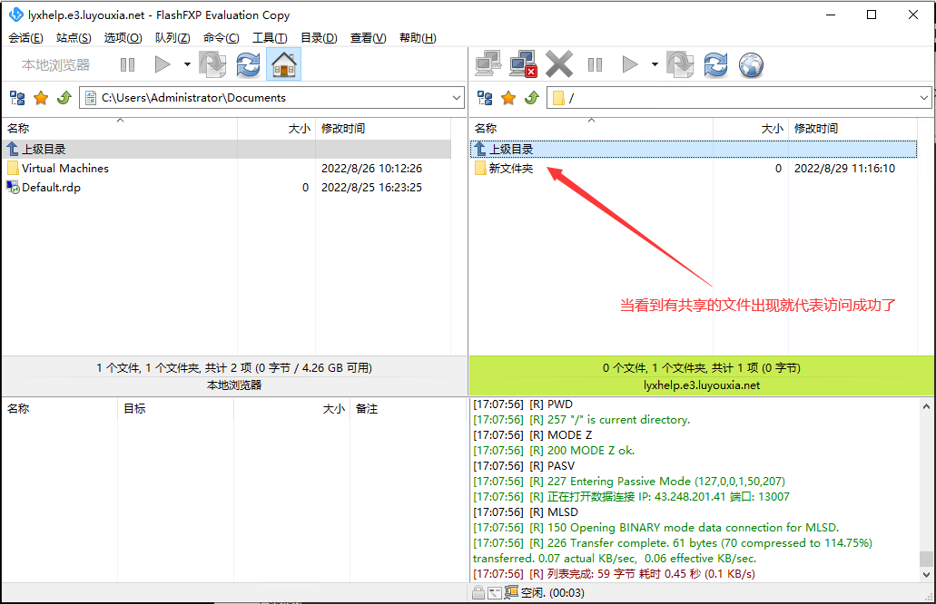 如何访问内网的FTP服务器（图文详解基于Serv-U） - 知乎