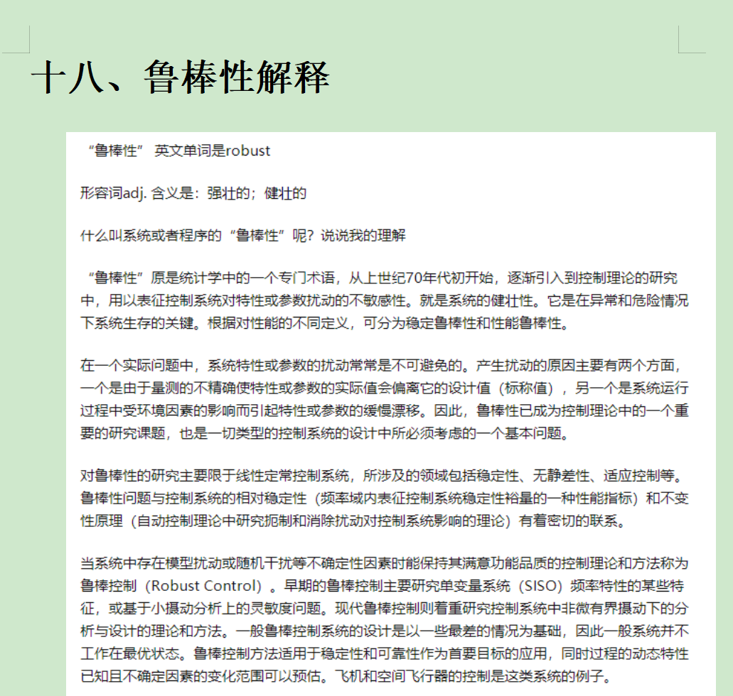 笔记分享第三天 知乎