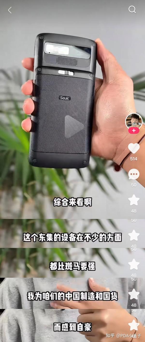 实锤！这次国产手持终端赢得让人心服口服！ - 知乎