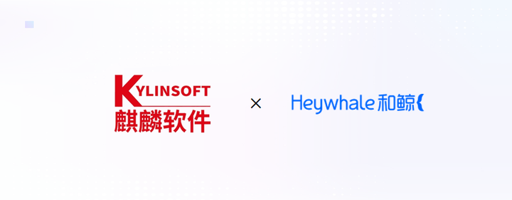 和鲸 ModelWhale 与麒麟系统适配认证，打造自主安全、性能可靠的信创 AI 基础软件 - 知乎