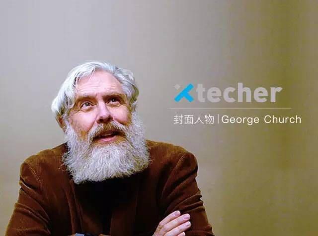 【独家】深访哈佛医学院，我们与遗传学泰斗George Church聊了聊人类基因、伦理与商机 - 知乎