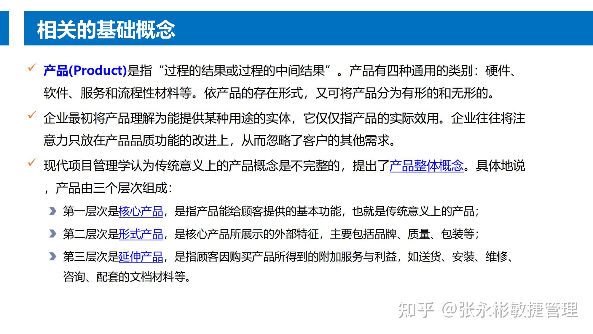 一文掌握IPD体系下的研发质量管理方法 - 知乎