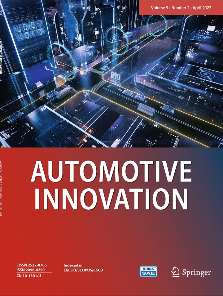 《Automotive Innovation》2022第二期重磅上线 - 知乎