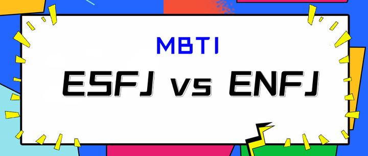 MBTI贡献型人（ESFJ vs ENFJ）：沟通与合作 - 知乎