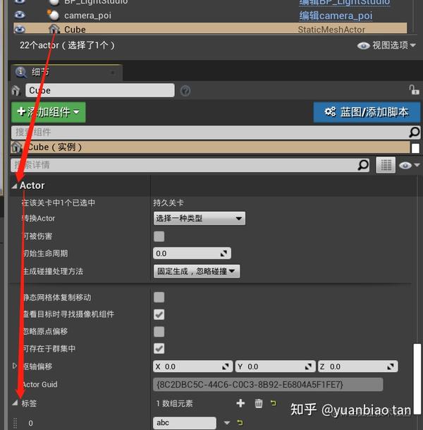 UE4 蓝图查找Actor和Actor标签 - 知乎