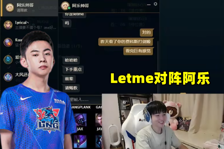 Letme参赛LBL，重温RNG感觉：打shy哥也没这么难，阿乐还放水了！ - 知乎