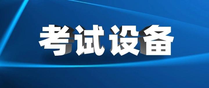 23年江苏专转本电子信息实操考试设备 知乎