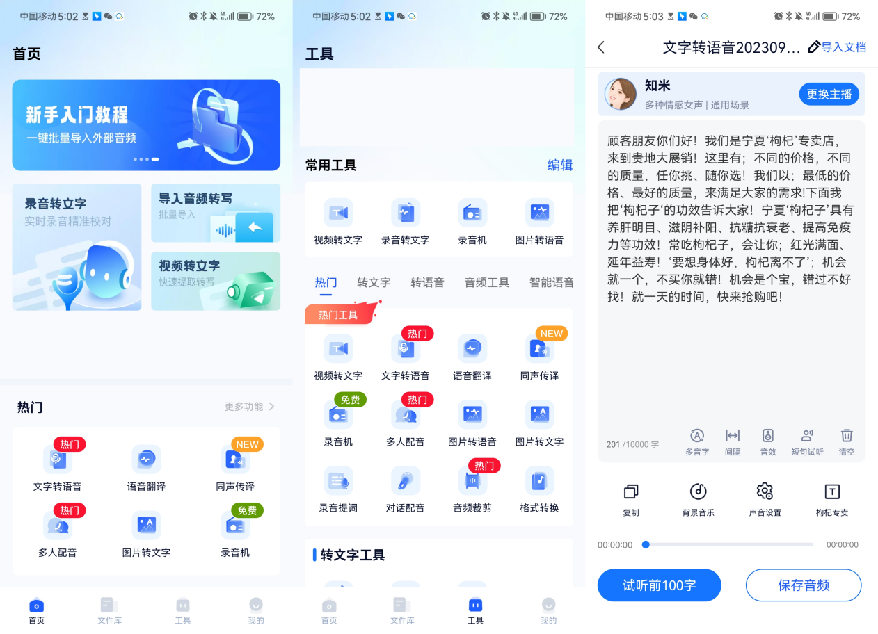 语音合成 TTS (Text-To-Speech) 的原理是什么？ - 知乎