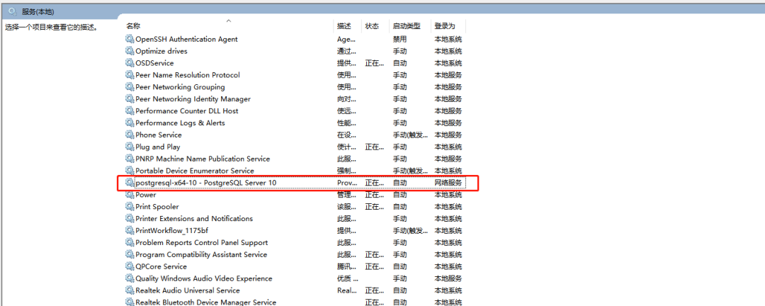 PostgreSQL 10.23 安装图文教程 - 知乎