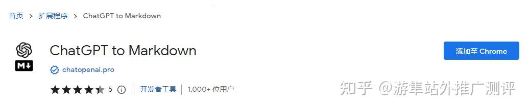 比微信还方便，一键导出你与 ChatGPT 的聊天记录，而且是 Markdown 格式！ - 知乎