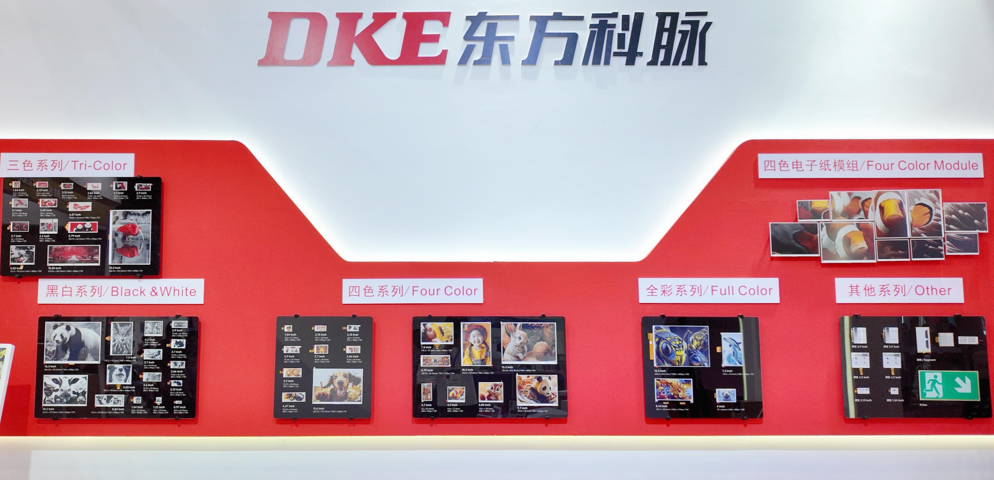 显示精彩 绿色未来 | DKE东方科脉电子纸技术方案亮相国际全触与显示展 - 知乎