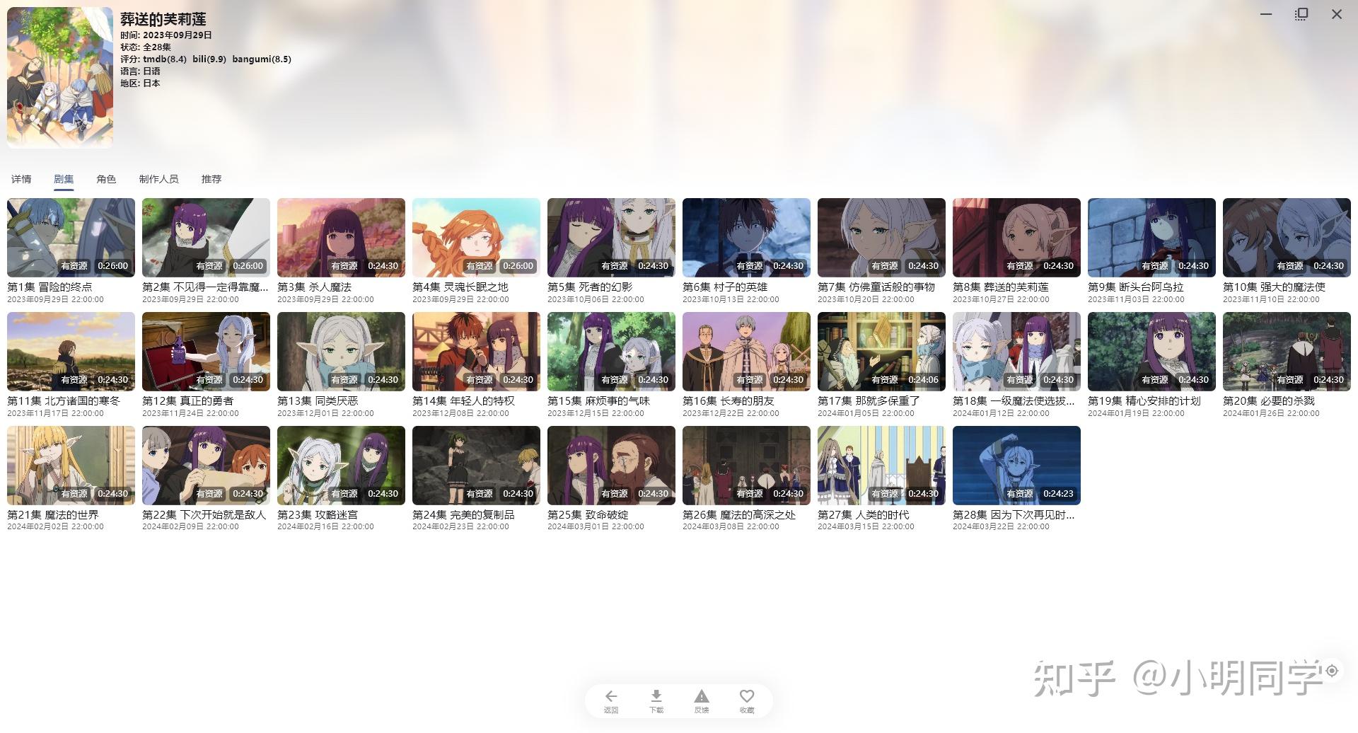 发现宝藏！GitHub上的开源动漫神器，追番体验直接起飞！ - 知乎