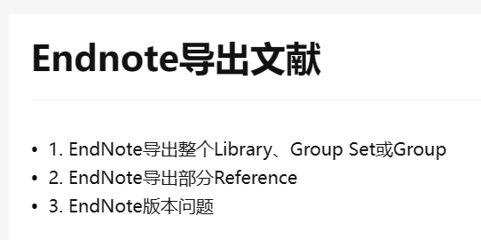 Endnote导出文献 - 知乎