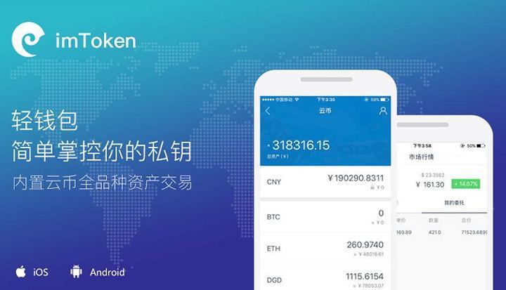 ImToken被反编译，你的钱包安全吗？ - 知乎