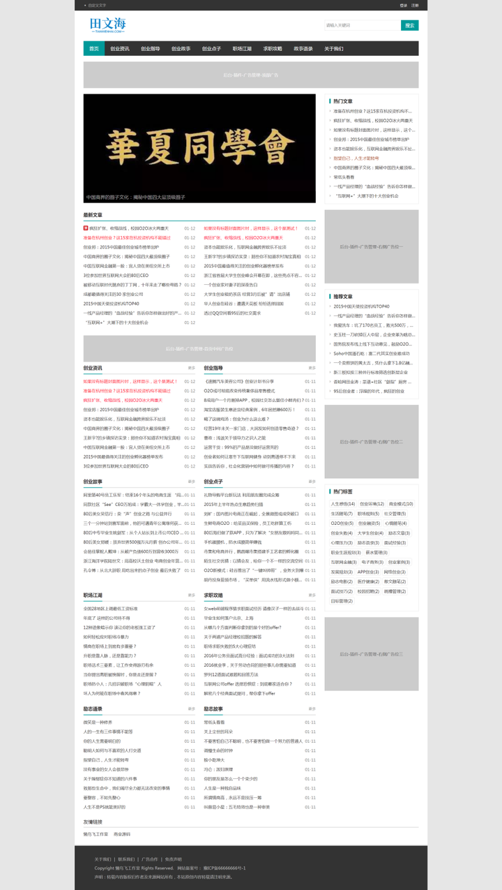zblog主题：zblog主题模板cms整站带数据权重站起站主题源码 - 知乎