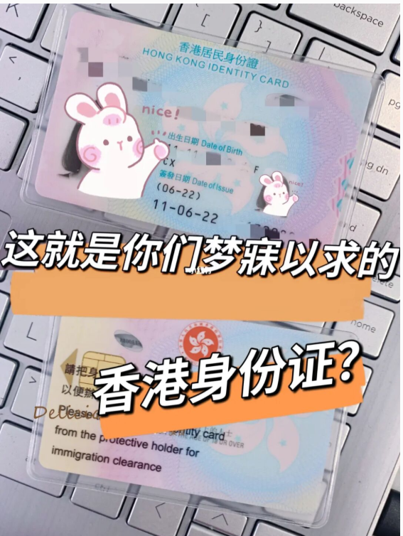 终于等到了，这就是你梦寐以求的香港身份证 - 知乎