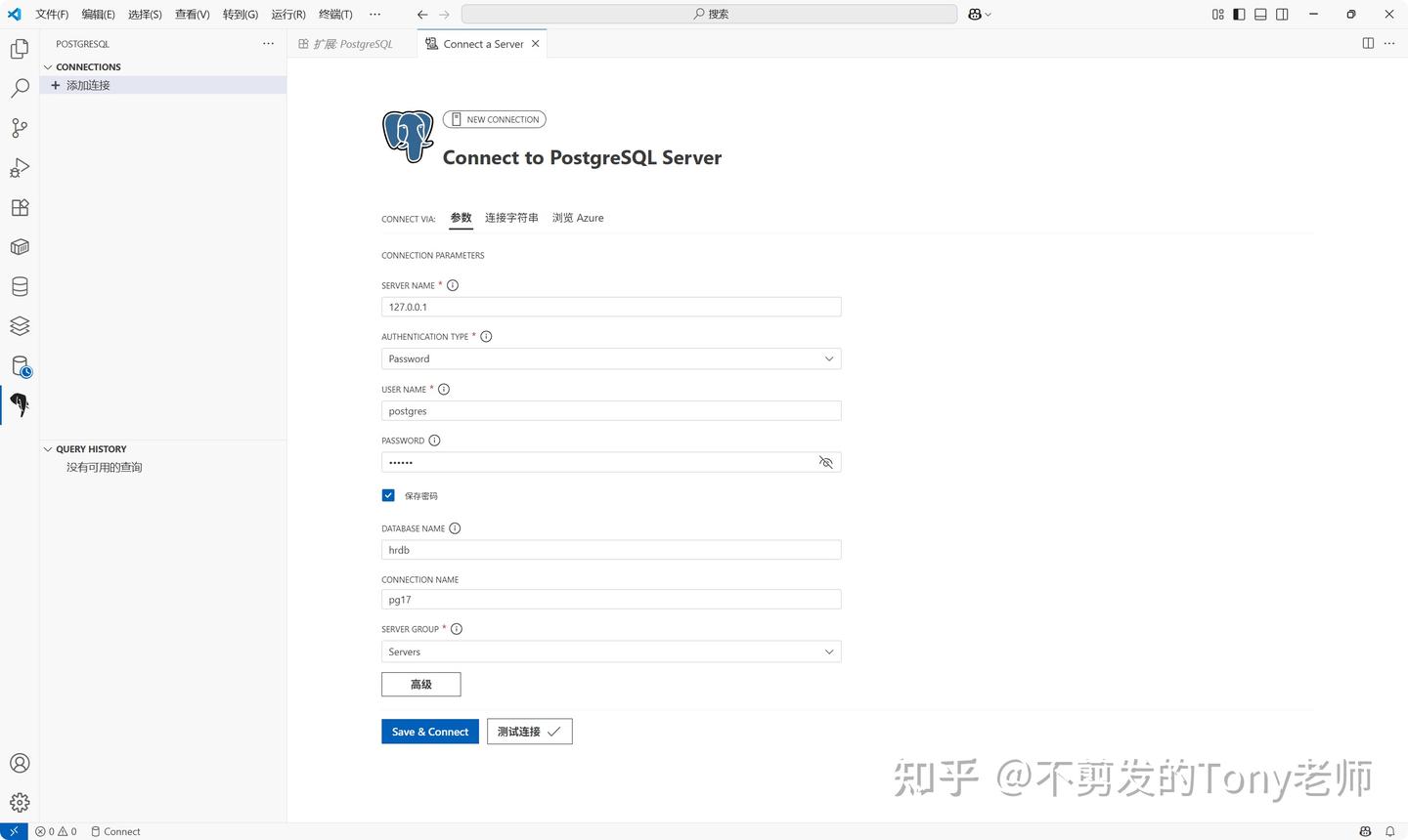 一款VS Code连接和管理PostgreSQL的扩展插件，支持AI智能辅助和代理模式 - 知乎