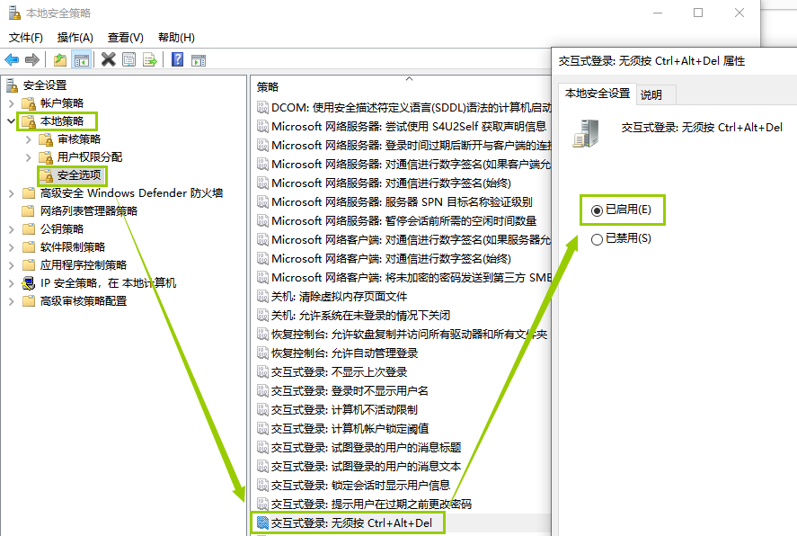 win10系统开机要按ctrl+alt+del，怎么取消？ - 知乎