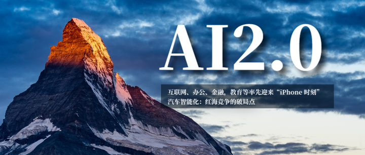 262页重磅报告 | 一文读懂AI2.0 - 知乎