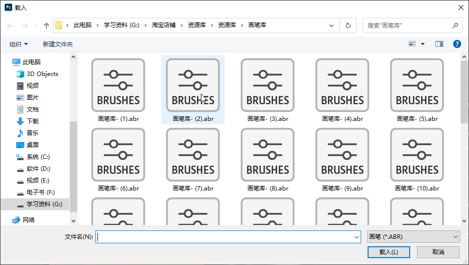 5分钟学会photoshop：绘画（画笔面板1 3） 知乎