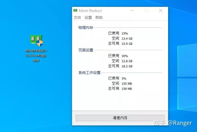 Memreduct：一款小巧的内存清理软件 - 知乎