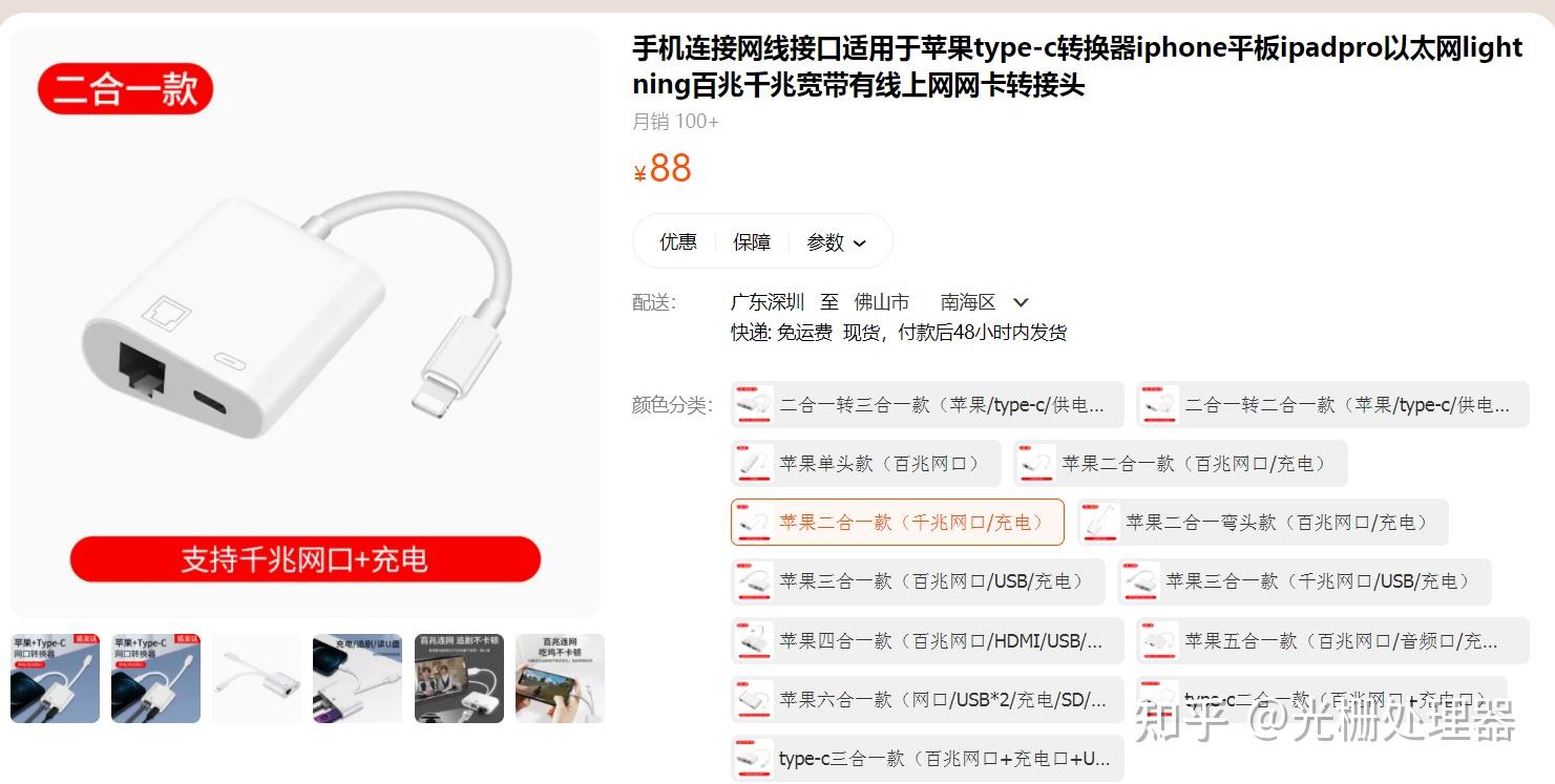 手机/平板如何直接连接网线上网？手机、平板通过网线+扩展坞连接网络的各种方式 - 知乎