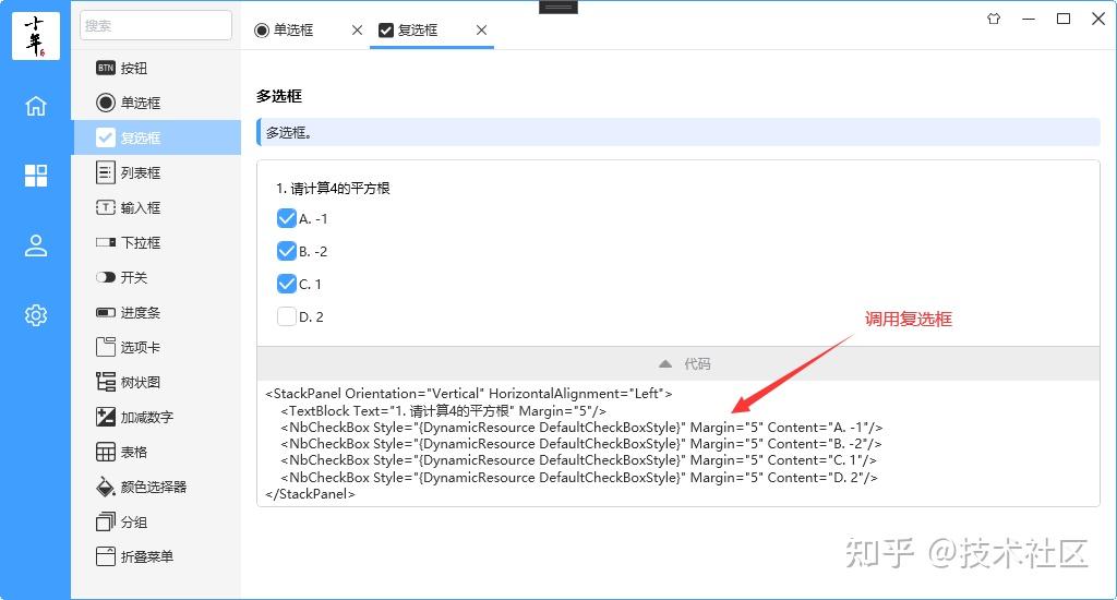 WPF开源控件：Newbeecoder.UI－CheckBox样式