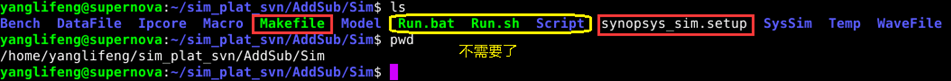 基于makefile脚本的VCS仿真平台 - 知乎