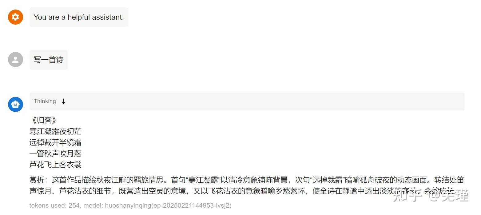 完全不卡顿！火山引擎+chatbox畅玩满血DeepSeekR1 - 知乎